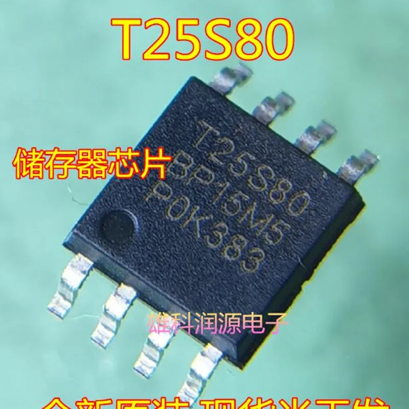 10-T25S80-SOP-8-25S80-IC.jpg