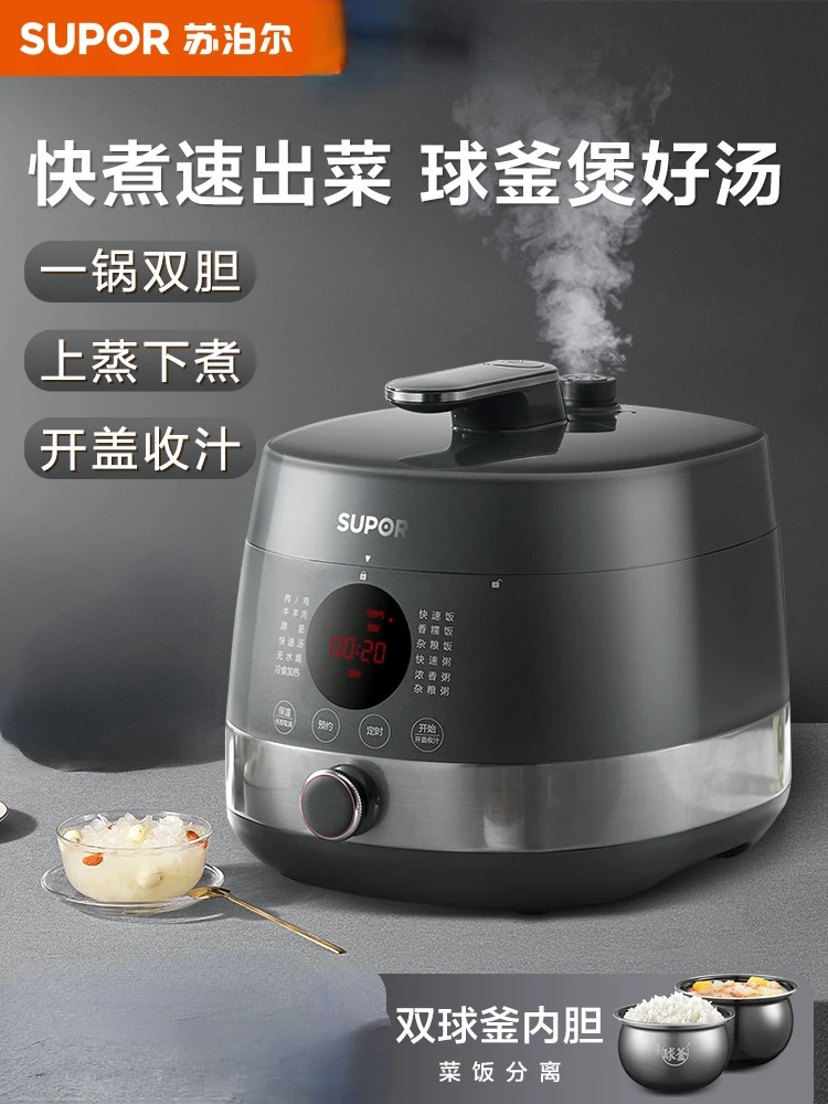 Supor Electric Pressure Cooker Household Ball Kettle Double Gallbladder ...