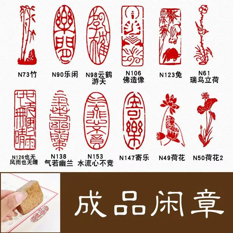 Chinese-Character-Personal-Stamp-Seal-Engraving-Stone-Stamp-Finshed ...