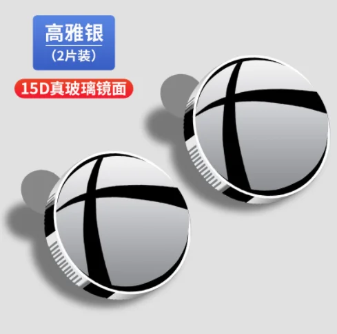 2PC Suction Cup Car Convex Blind Spot Mirror HD 360 Degree Wide Angle ...