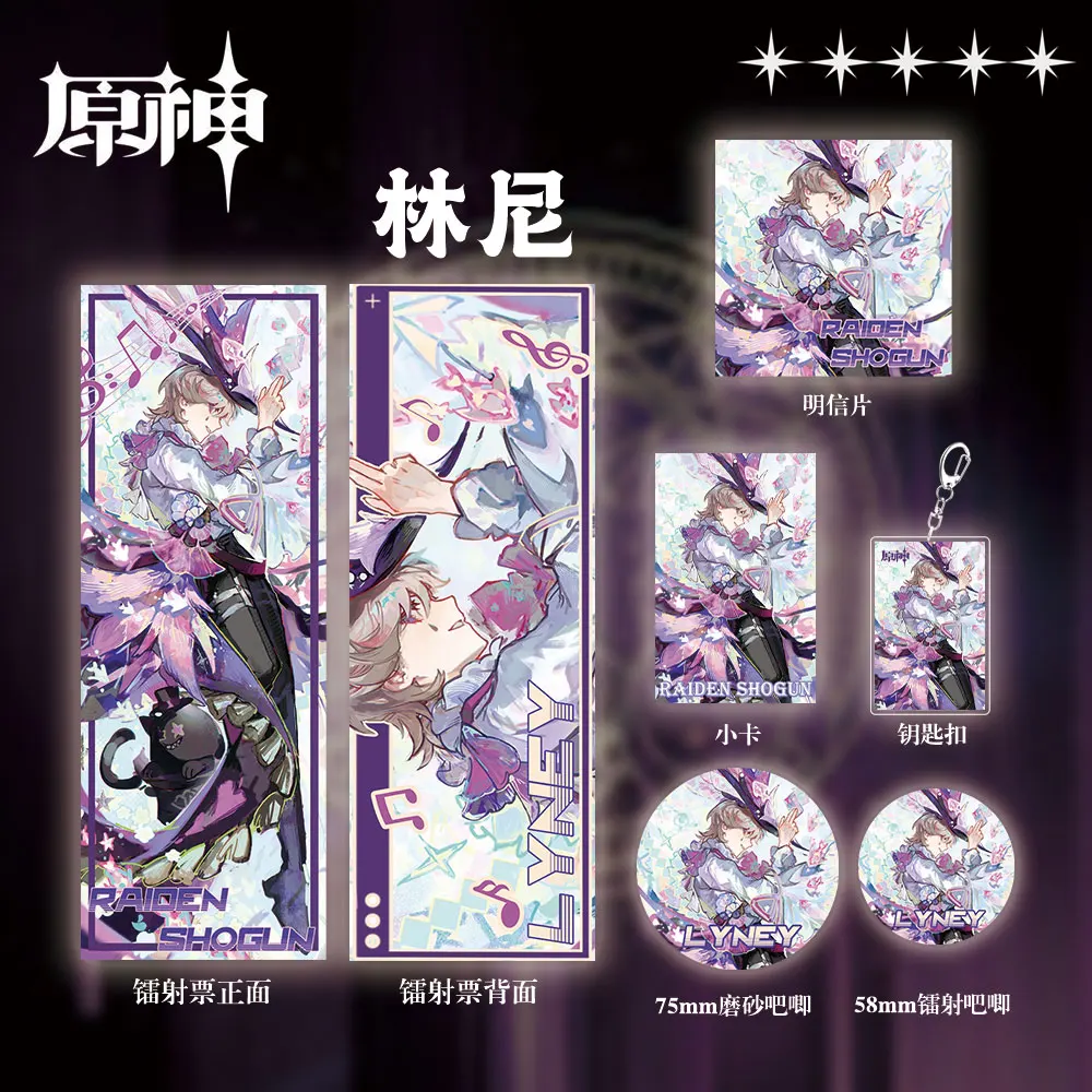 Anime Game Genshin Impact Lyney Cosplay Small Card Laser Ticket ...