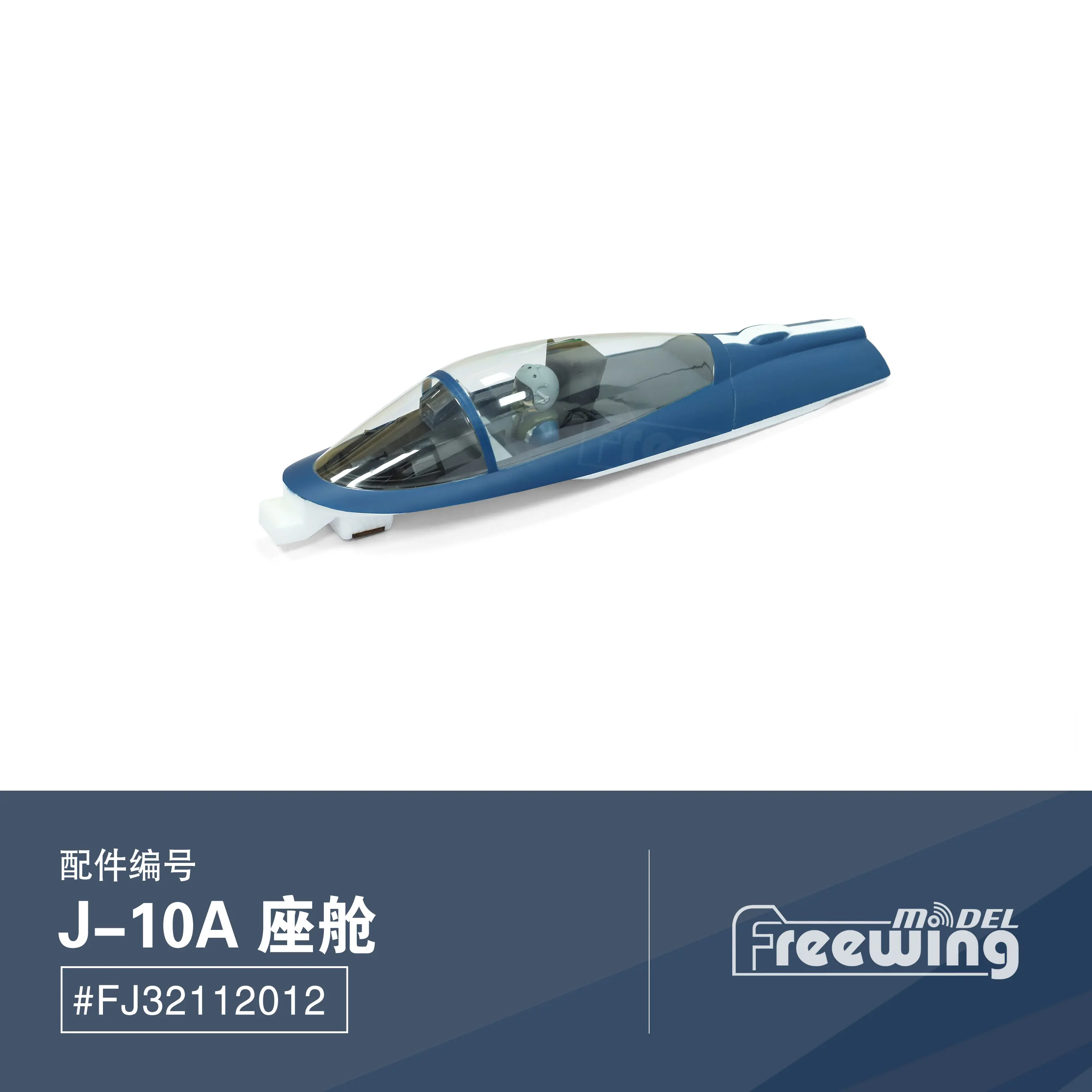 Cockpit Set for RC Plane Model J10 90mm Freewing J-10A EDF Jet Plane: A ...