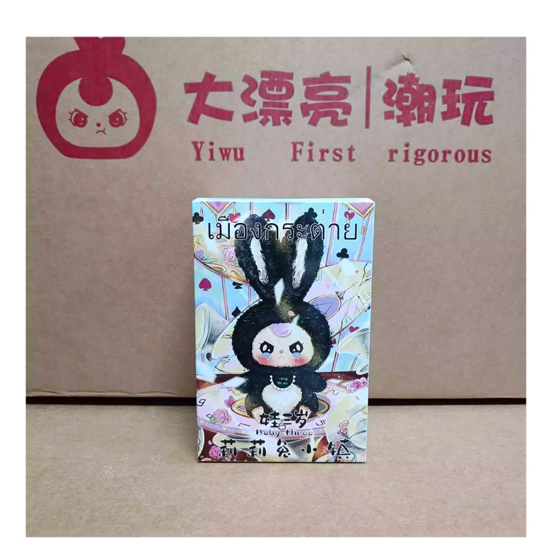 Baby-three-blind-box-Animal-Plush-doll-Official-genuine-cute-Firgt ...