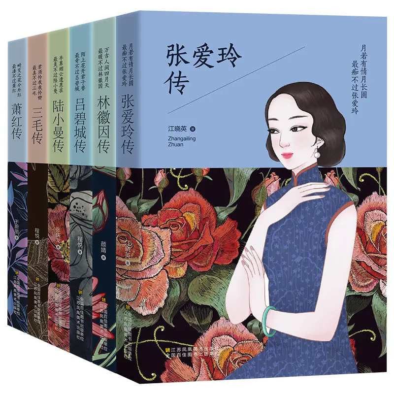 History Chinese Characters | Biography Books | Chen Books | Read Book ...