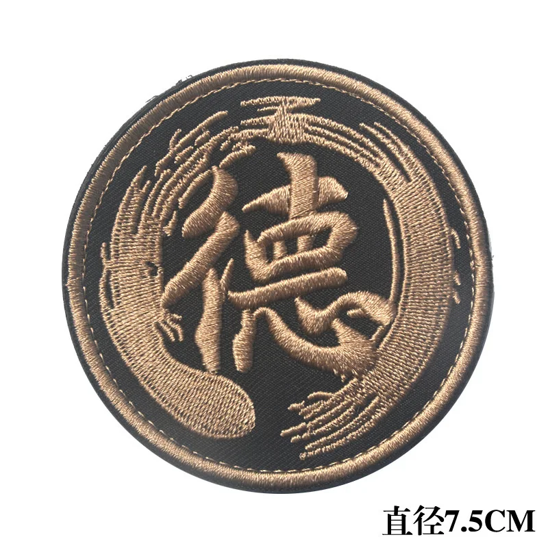 Chinese Symbols For Power