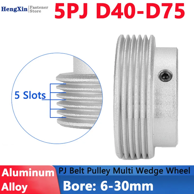 1pcs Dia 40-75mm 5PJ Multi Wedge Wheel PJ Belt Pulley 5 Slots Motor ...