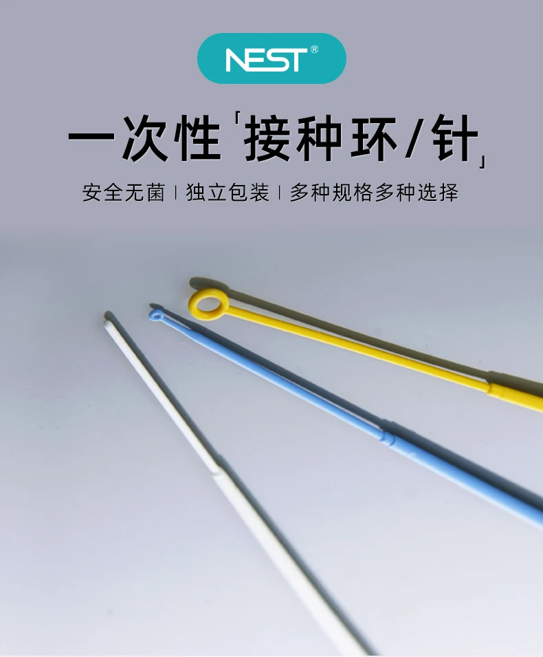 10ul-Loop-1ul-Inoculating-Needle-Independent-Sterile-Packaging ...