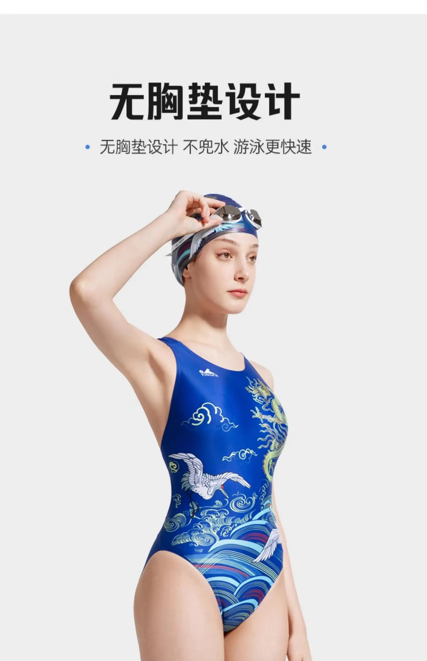 Yingfa Competition Swimming Suit Women One Piece Swimsuit Racing ...