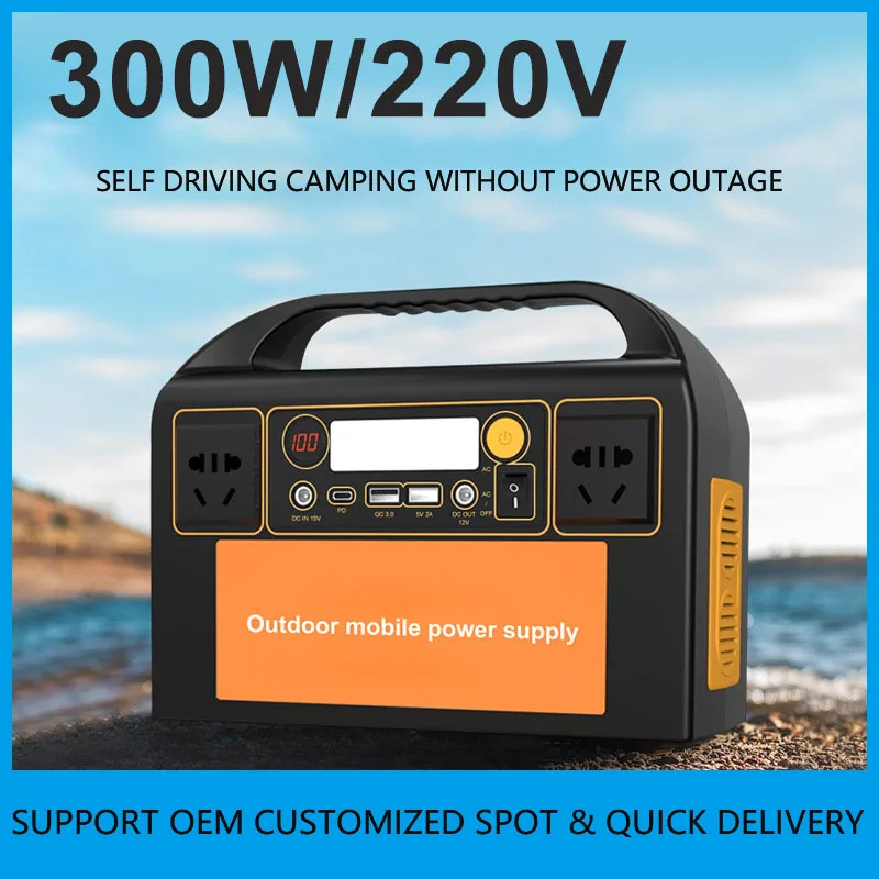 300W-high-power-portable-outdoor-mobile-power-supply-battery-household ...