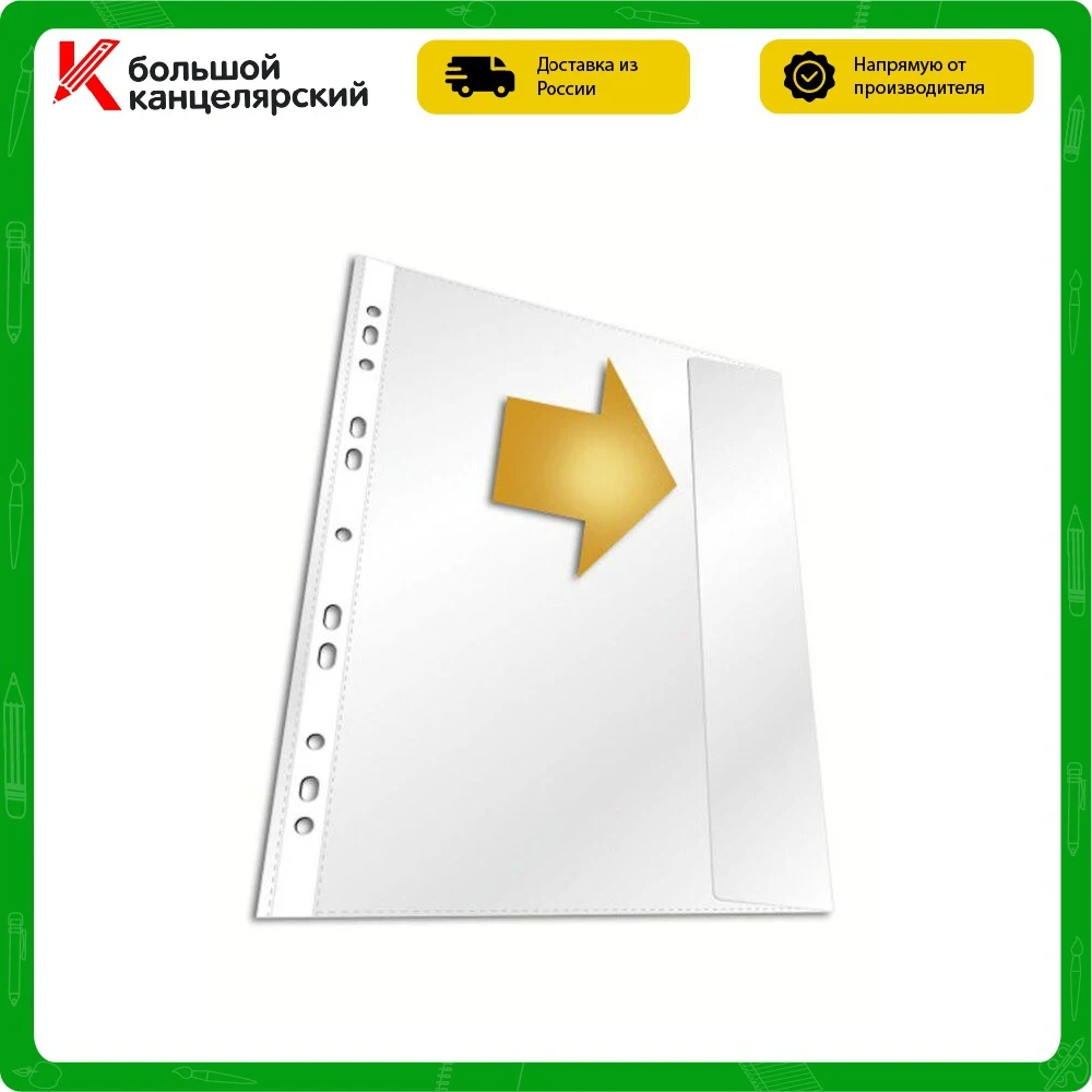 Durable punching file, with Valve, 130 Micron, A4, polypropylene, matte ...