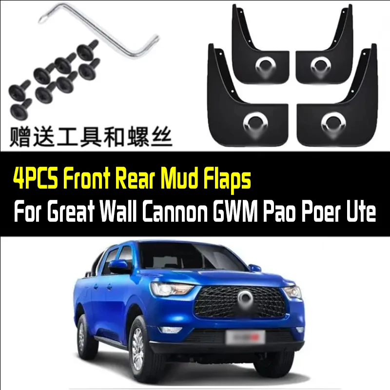 4PCS-Front-Rear-Mud-Flaps-Guards-Splash-Fender-For-Great-Wall-Cannon ...