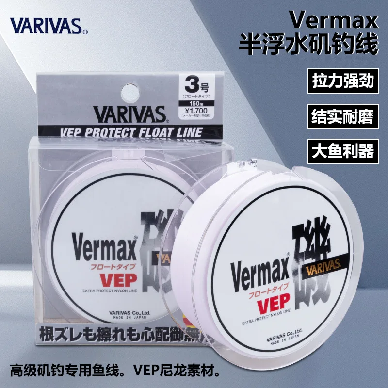 2023-NEW-VARIVAS-150m-OCEAN-ROCK-fishing-line-Vermax-Original-Japan-vep ...