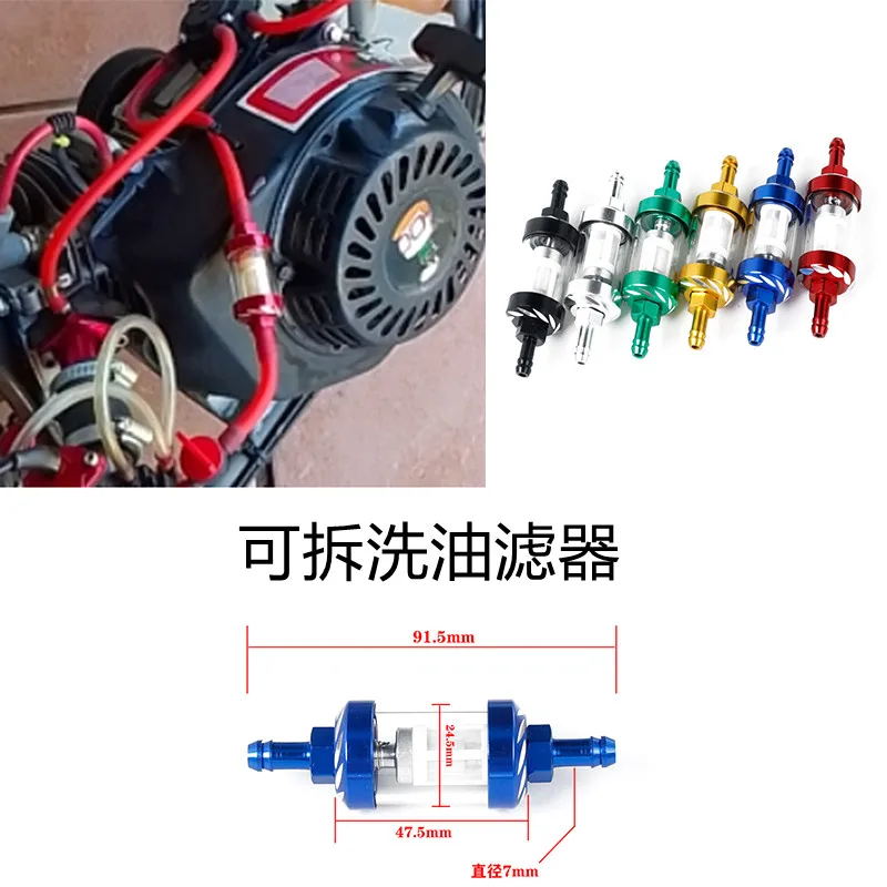 8mm glass gasoline numerical control oil filter for ATV Honda Kawasaki ...