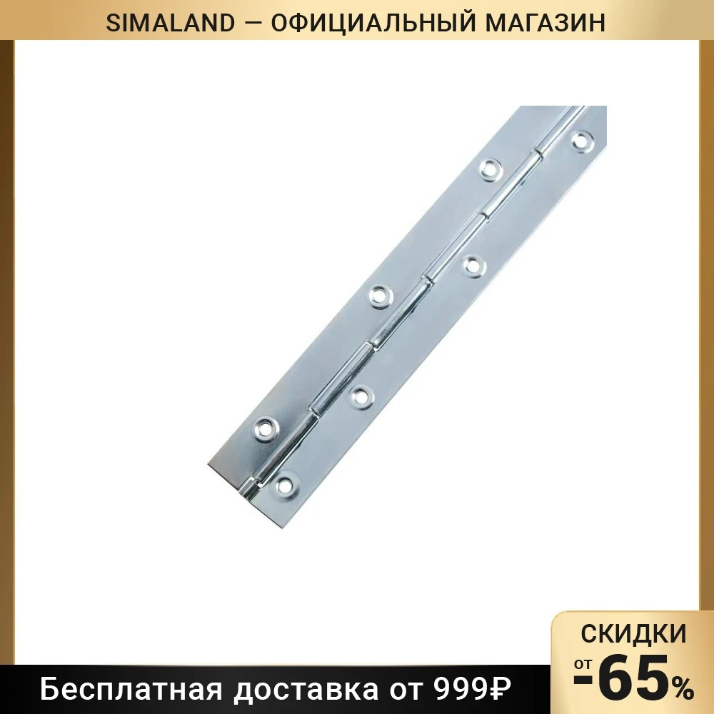 Piano-hinge-750-mm-zinc-plated-Loop-For-home-on-wall-Clothes-rack-decor ...