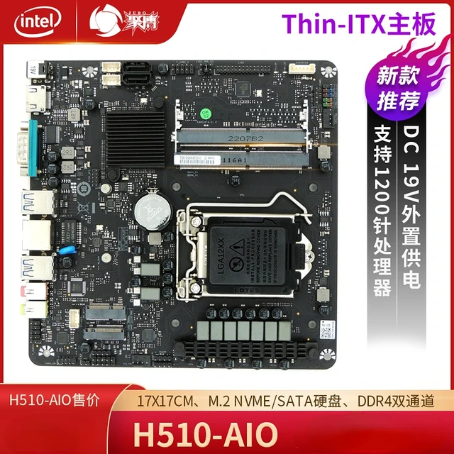 H510 Mini-itx Motherboard H510-AIO Thin Itx LGA1200 HTPC