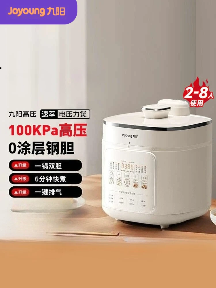 Joyoung Electric Pressure Cooker Household Large Capacity 0 Coated ...