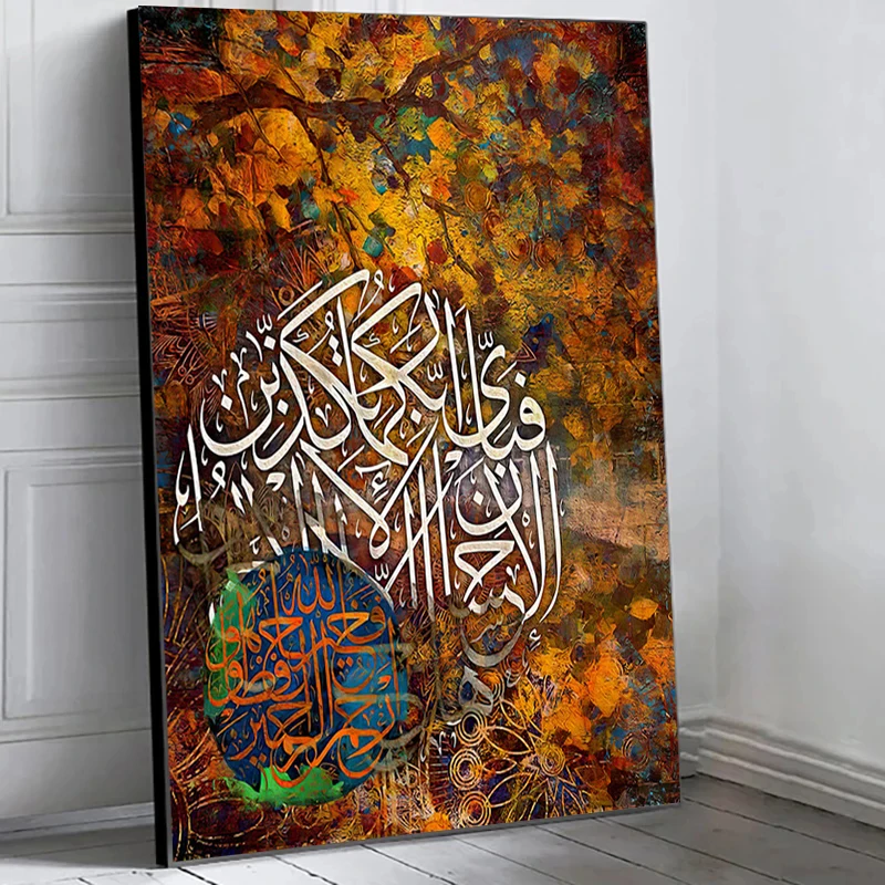 Arabic Calligraphy Art Tree