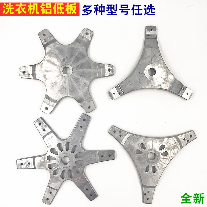 Washing-machine-hexagonal-chassis-aluminum-plate-flange-plate-tray ...