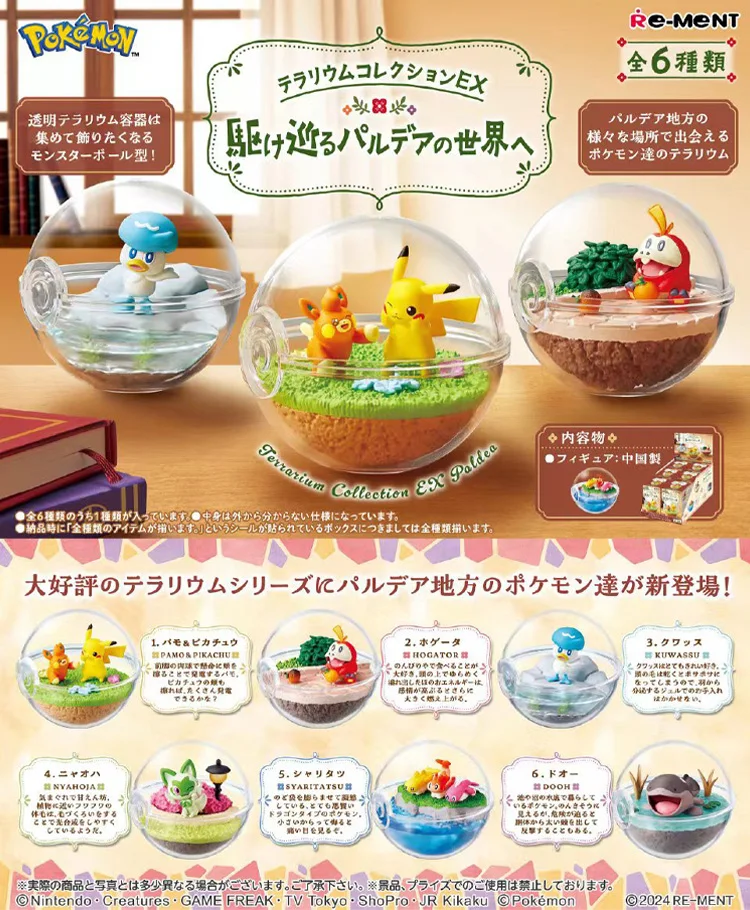 Re-Ment Pokemon Figures Full Set SWING VIGNETTE Decorative Frame ...