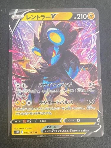 Shiny Luxray Card
