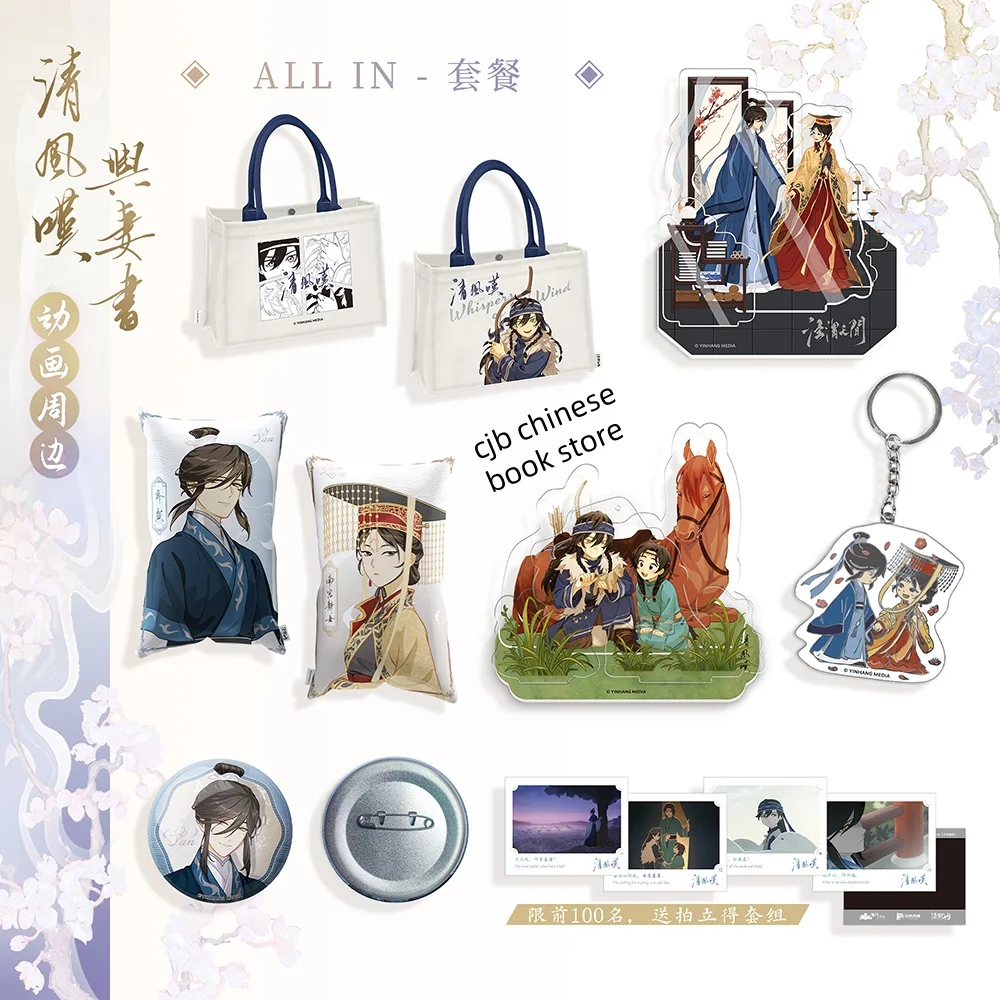 Whispers-Of-The-Wind-A-Letter-To-My-Wife-JWWJ-JWQS-Chinese-Animation ...