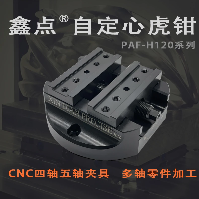 CNC Self-centering Vise Five-axis Precision Fixture Can Be Installed ...