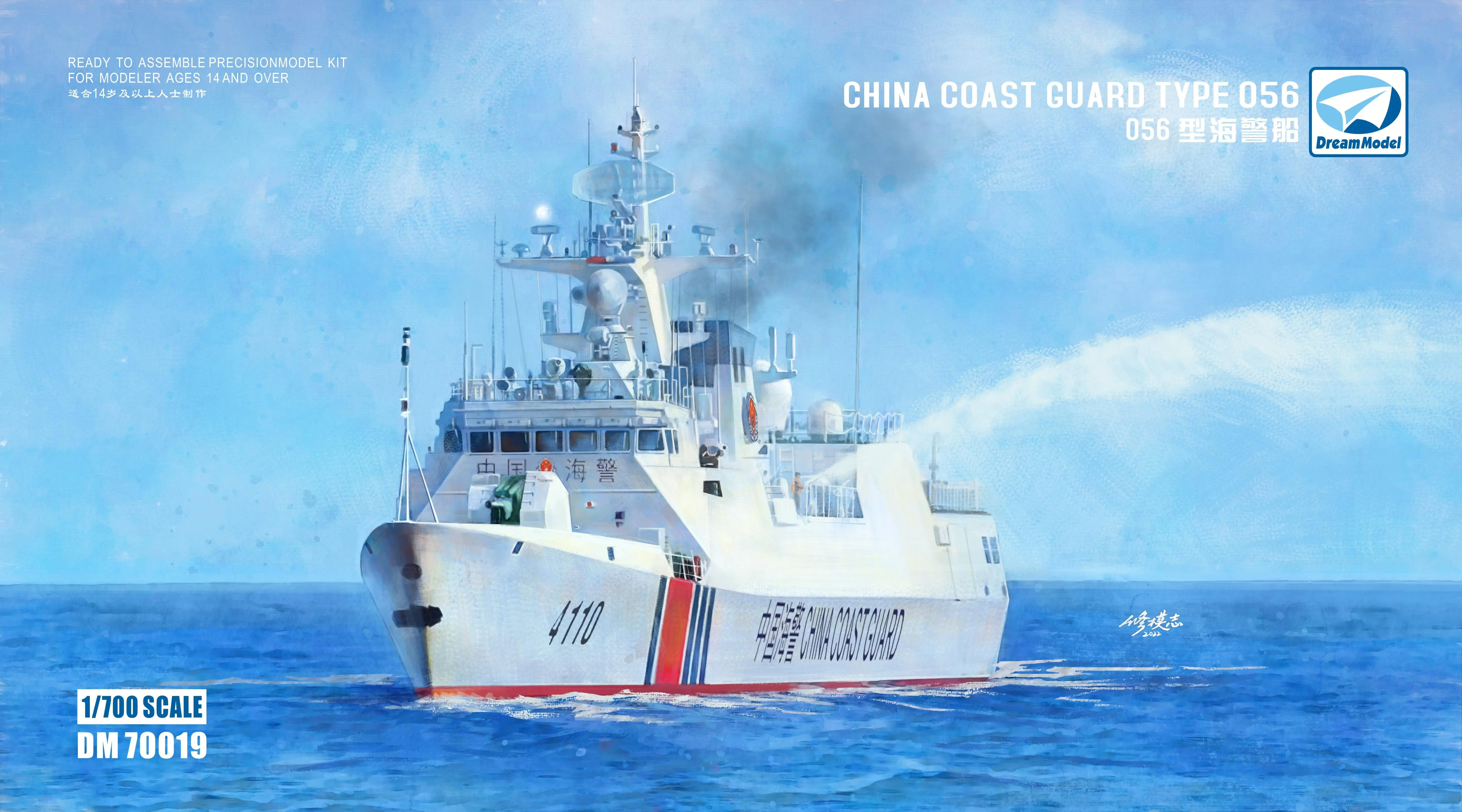 Dream Model 70019 1/700 Scale Type 056 China Coast Guard Model Kit ...