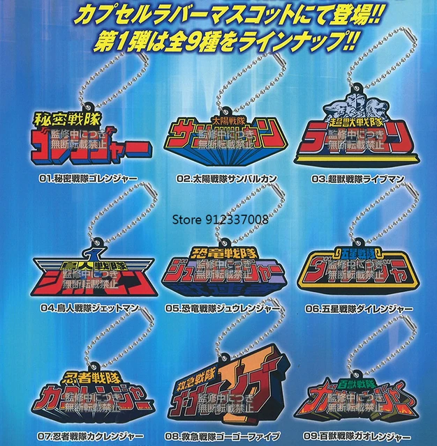 Sentai Capsule