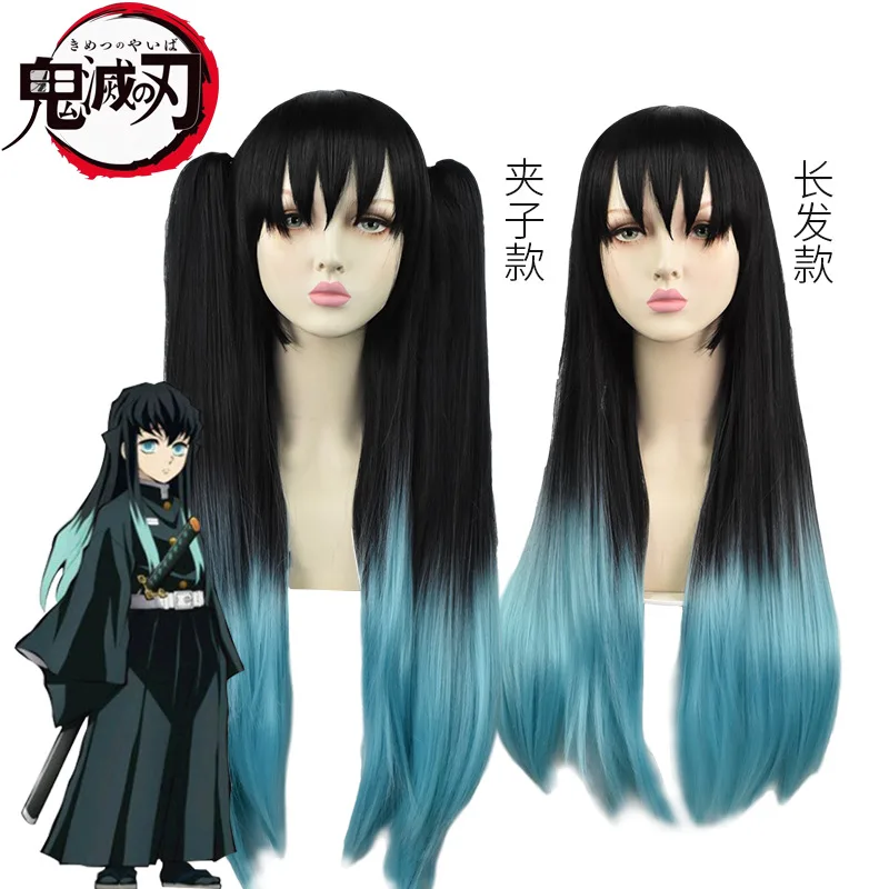 Demon Slayer Kimetsu No Yaiba Muichiro Tokito Cosplay Wig- Gradient ...