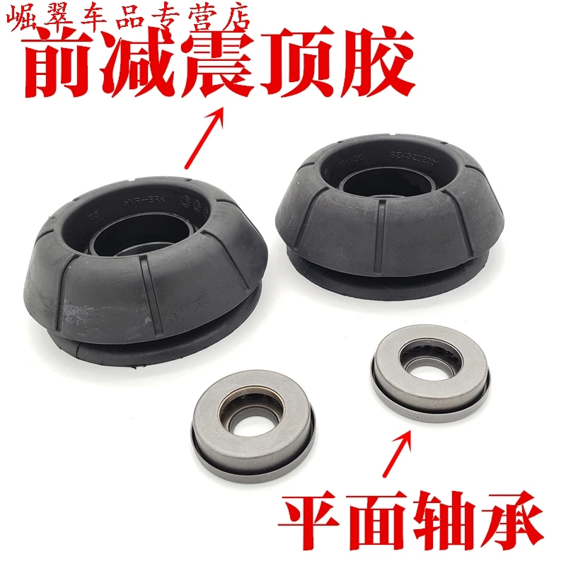 1pc for Buick Excelle Excelle GT CAVALIER front shock absorber top ...