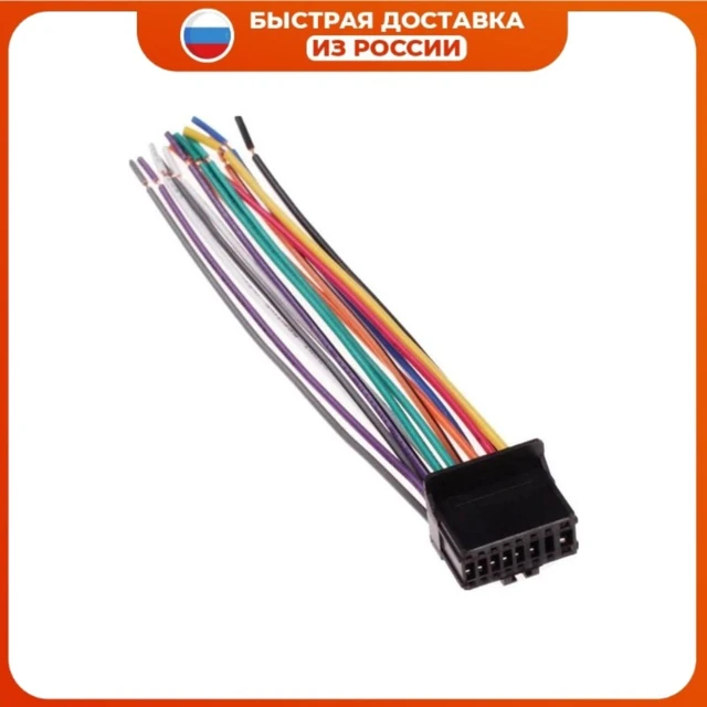 ISO 16-pin Connector ASH-027 For Pioneer Pioneer 16pin DEH