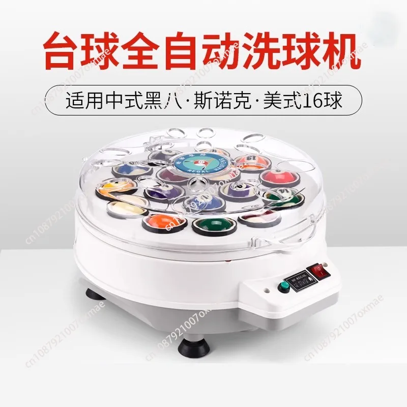 machine Billiard ball washing machine British snooker American medium ...