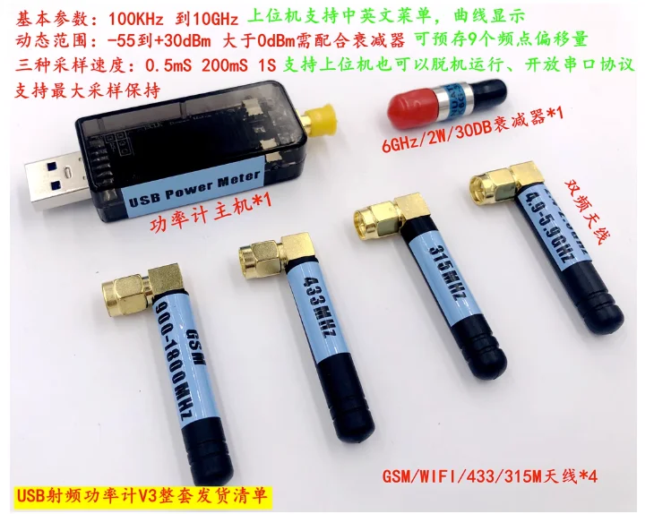 1pc-USB-RF-power-meter-100K-to-10GHZ-55-30dBm-pre-stored-9-attenuation ...