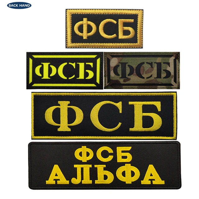 Military Patches Fsb Russia Fsb Patch Military Russian, 45% OFF
