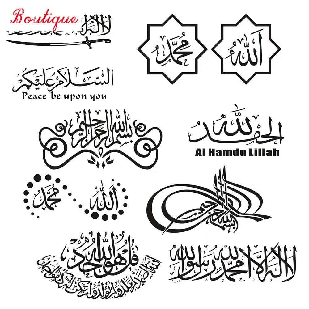 Jptz20cm-10cm creative Islamic quote Muslim Arab vinyl Allah Quran Art ...