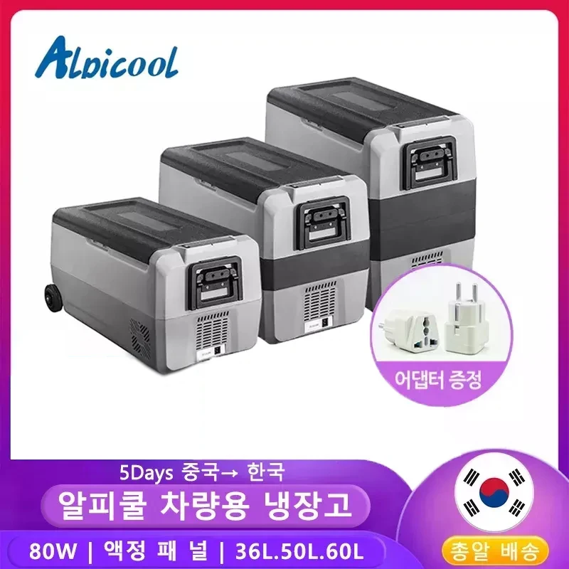 Alpicool T36 T50 T60 컴프레서, 자동차 냉동고, 냉장고 냉동고, 미니 냉장고, 가정 냉각, 알파쿨 컴프레서