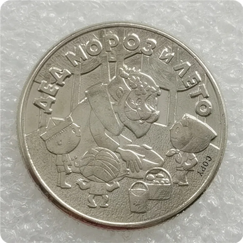 2019-Russian-Soviet-cartoon-25-Rubles-Copy-Commemorative-coin-Coins.jpg