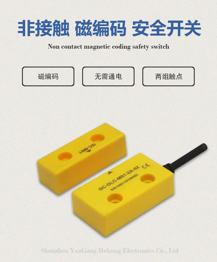 Non-contact-magnetic-coding-safety-door-switch-with-two-sets-of-contact ...