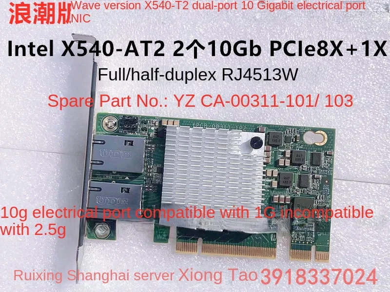 Intel-X540-T2-PCI-E-Dual-port-10-Gigabit-Ethernet-card-RJ45-Inspur ...