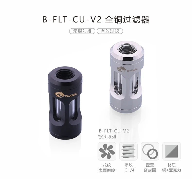 Bykski G1/4 Water Cooling Full Metal Filter Fitting B-flt-cu-v2 - Fluid ...