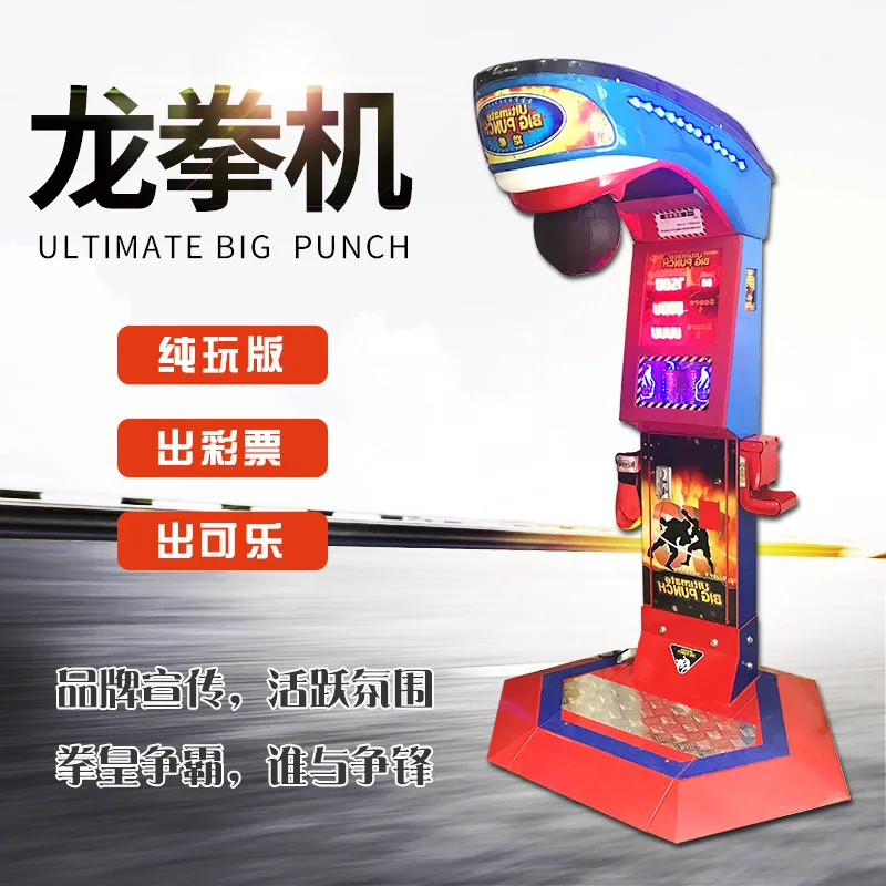 Dragon-Fist-Game-Machine-Coca-Cola-Lottery-Machine-Boxing-Force ...