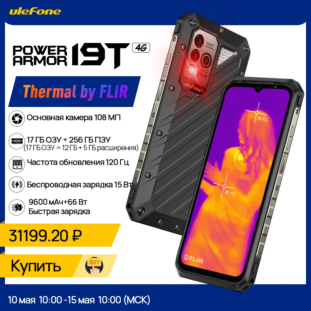 Ulefone-Power-Armor-19T-Thermal-Imaging-Camera-FLIR-Rugged-Phone-17GB ...