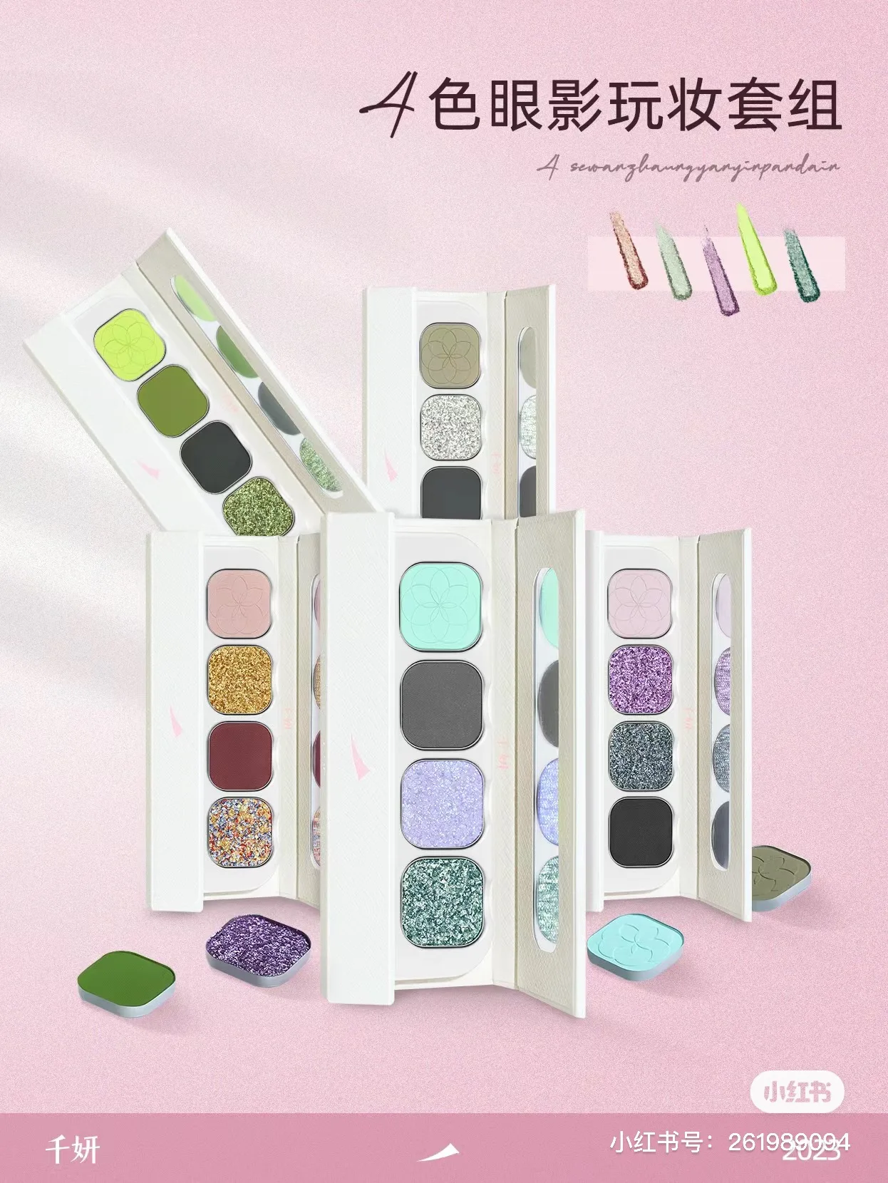 Qian-Yan-4-Colors-Eyeshadow-Tray-Matte-Pearl-Makeup.jpg