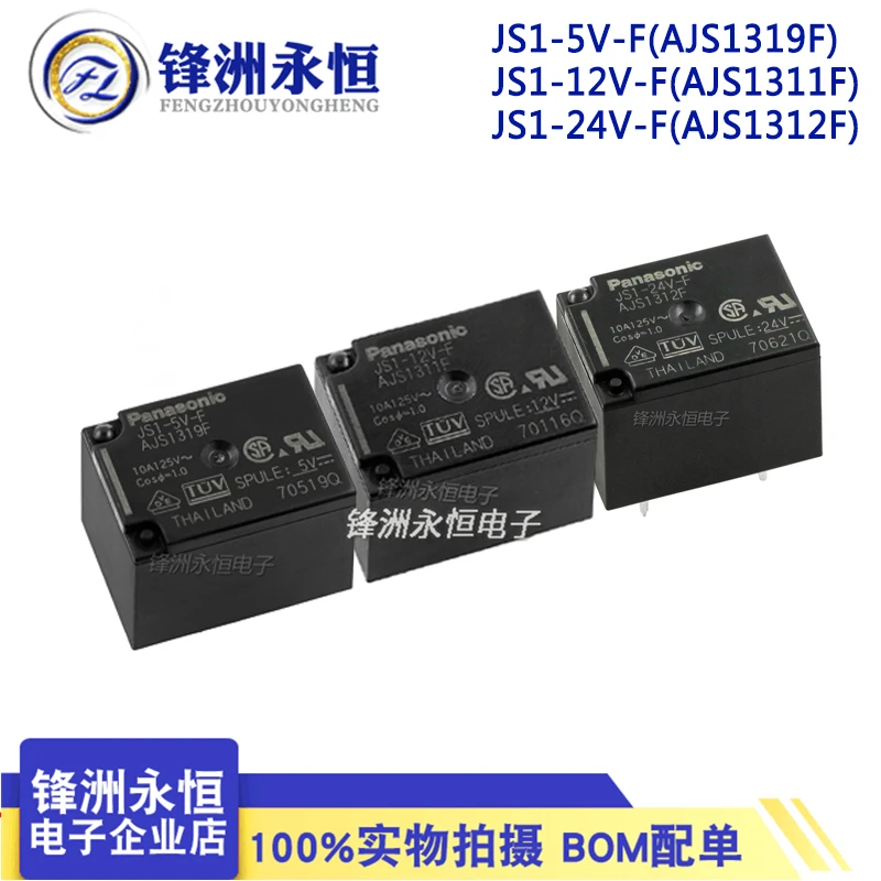 5PCS-Original-New-JS1-5V-F-JS1-12V-F-JS1-24V-F-AJS1319F-AJS1311F ...