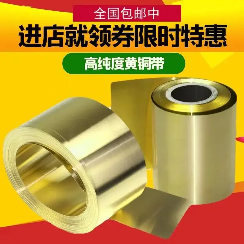 Thickness-0-2mm-width-20-100mm-1Meter-ROLL-Thin-Brass-Strip-Brass-Sheet ...