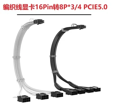 ATX3-0-power-braid-graphics-card-16Pin-to-8PIN-3P-4P-PCIE5-0-power-cord ...