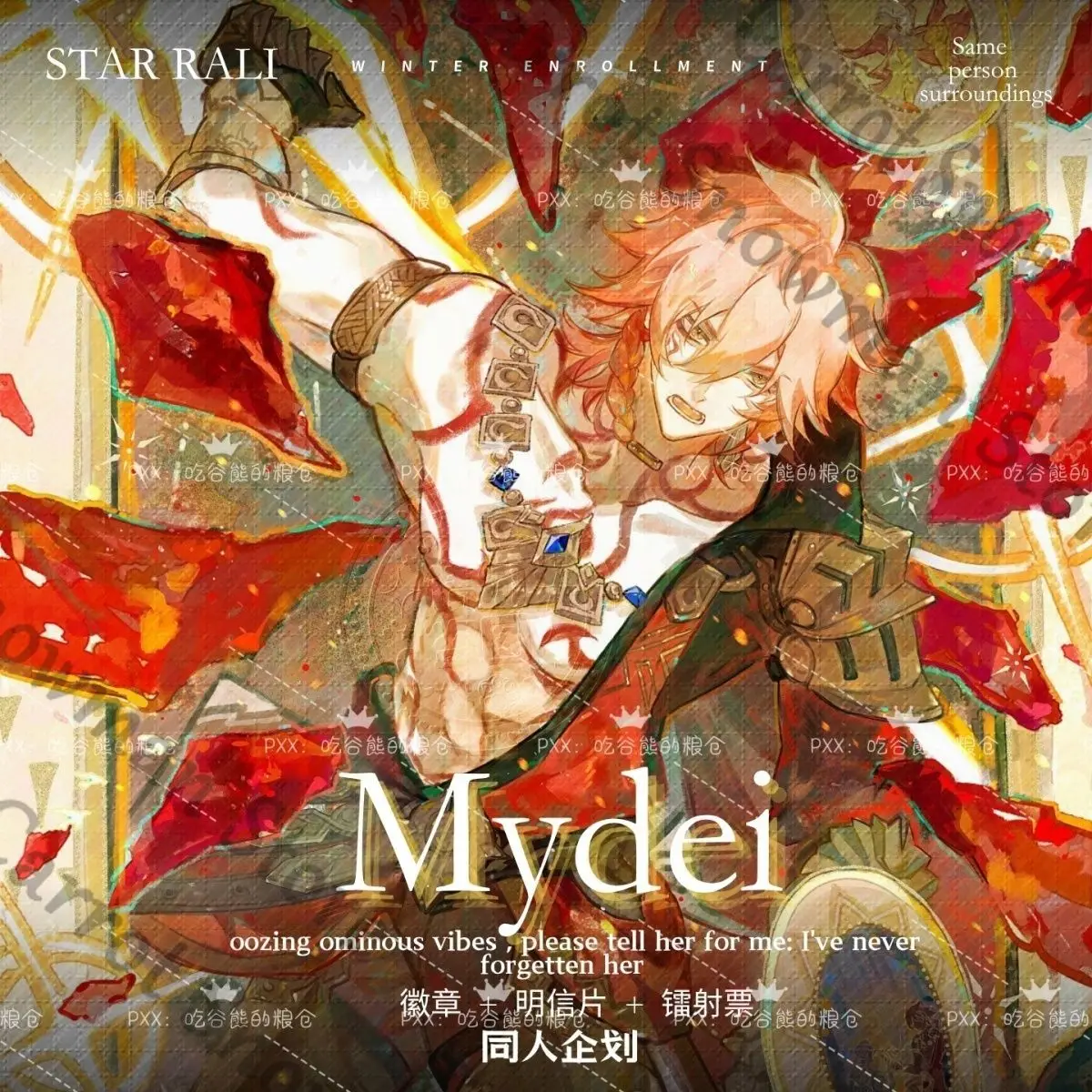 Dark Flame Slayer series × Mydei Honkai: Star Rail colleagues ambitus ...