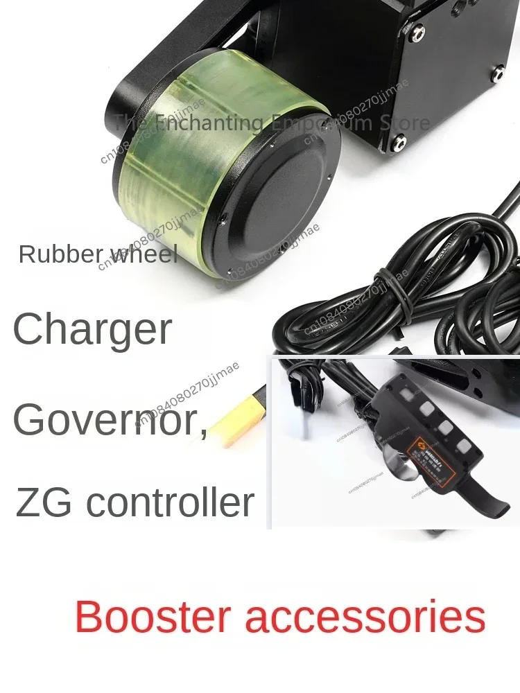 Special-accessories-for-electric-booster-rubber-sleeve-48V-charger ...