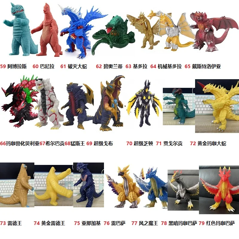124-Species-13-21cm-Large-Soft-Rubber-Monster-Action-Figures-Model ...