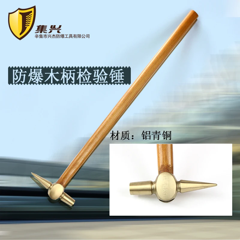 0-15kg-0-25kg-Non-sparking-Testing-Hammer-Beryllium-and-Aluminum-Bronze ...